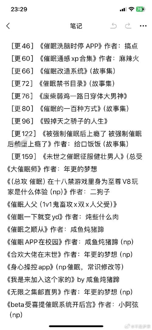 史上最强大的催眠mc小说合集 2021