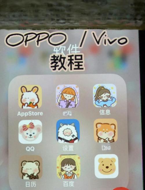 oppo手机如何改变应用图标图标