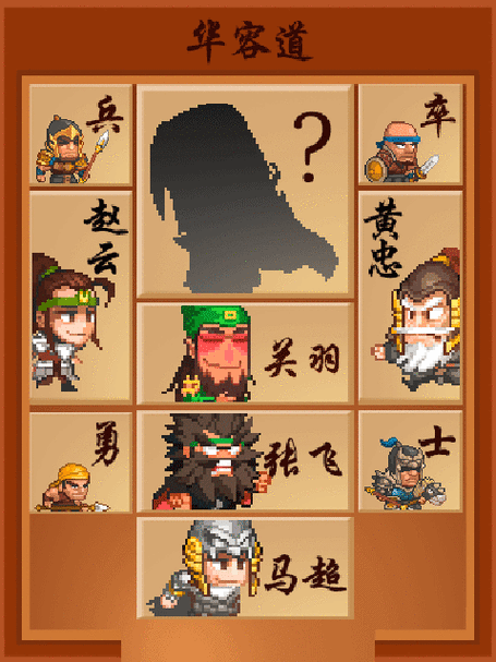 像素魏蜀吴蜀汉传奇攻略图标