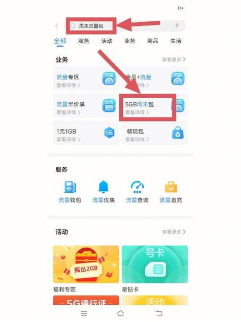 国际流量包怎么开通图标