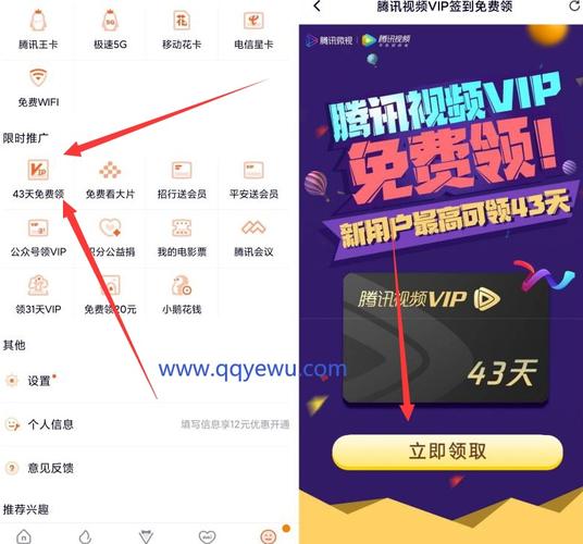 微视在哪签到领会员图标