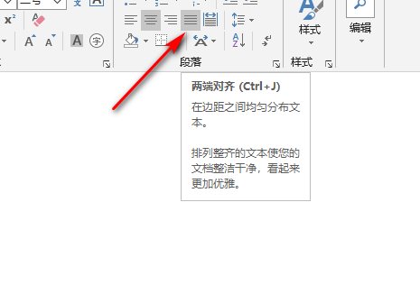 word的五种对齐方式图标