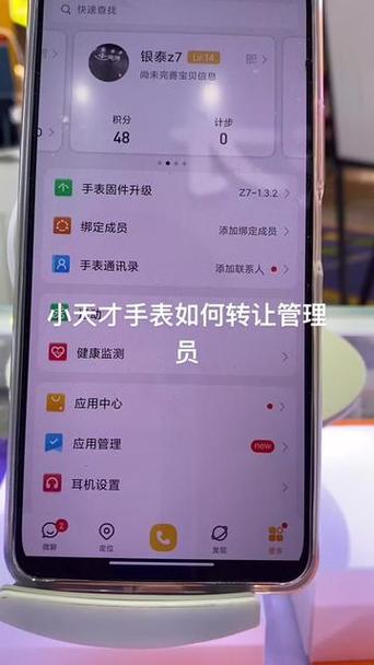 小天才如何更换系统管理员图标
