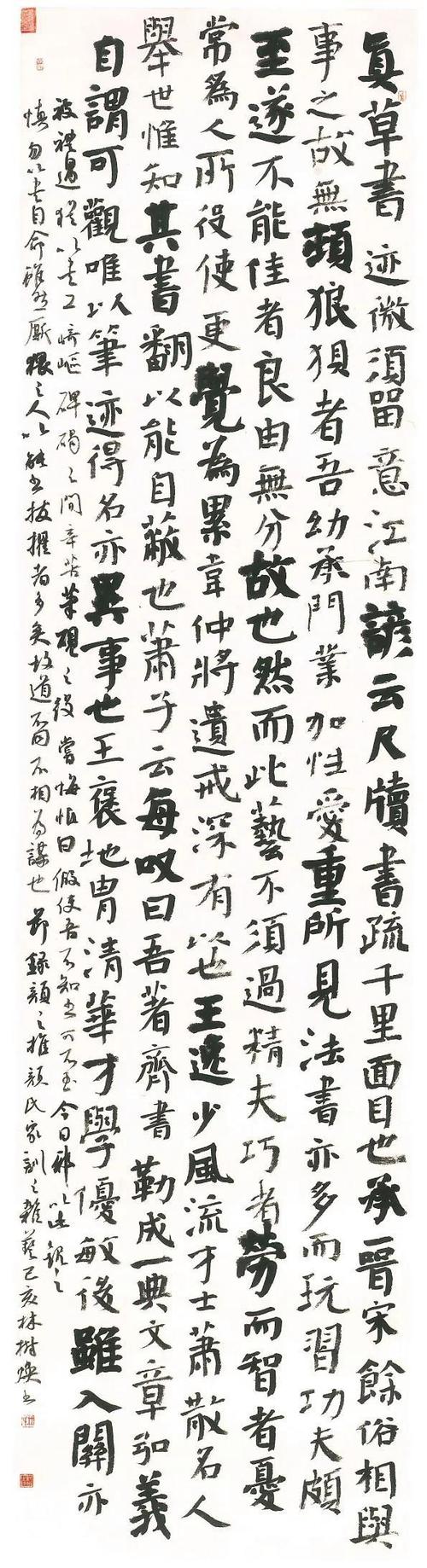 楷书作品欣赏图片大全缩略图