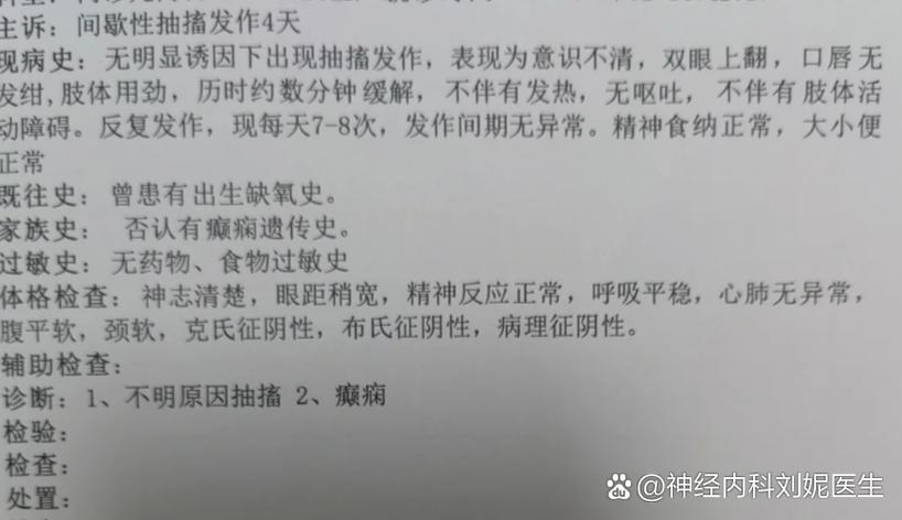 脸不自觉的抽搐是怎么回事图标
