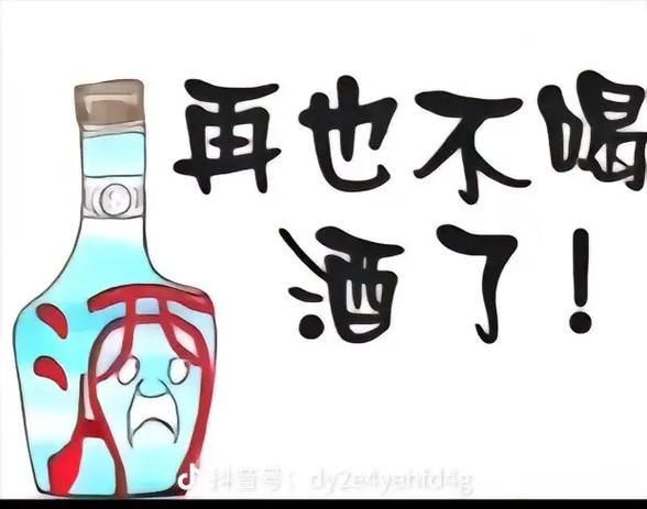 戒酒最难熬的三段时间图标