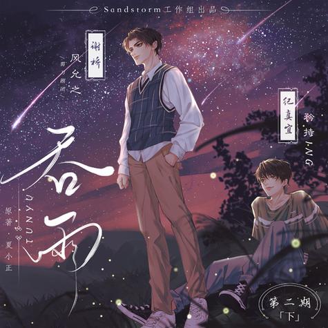 《吞雨》下载TXT图标