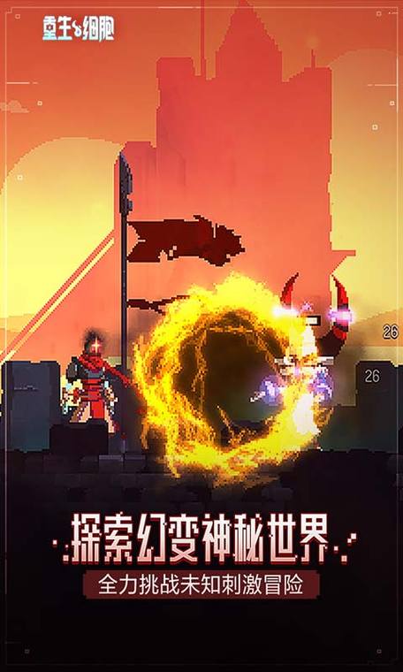 重生细胞无邪版图标