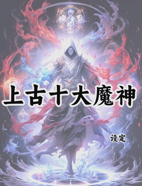 大明龙权第一天魔图标