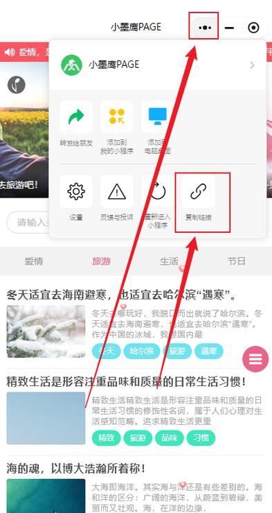 微信转发链接怎么做图标