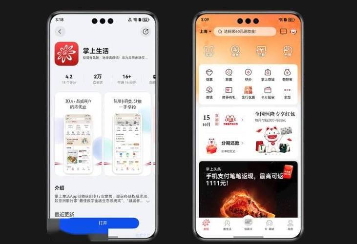 招商app截图