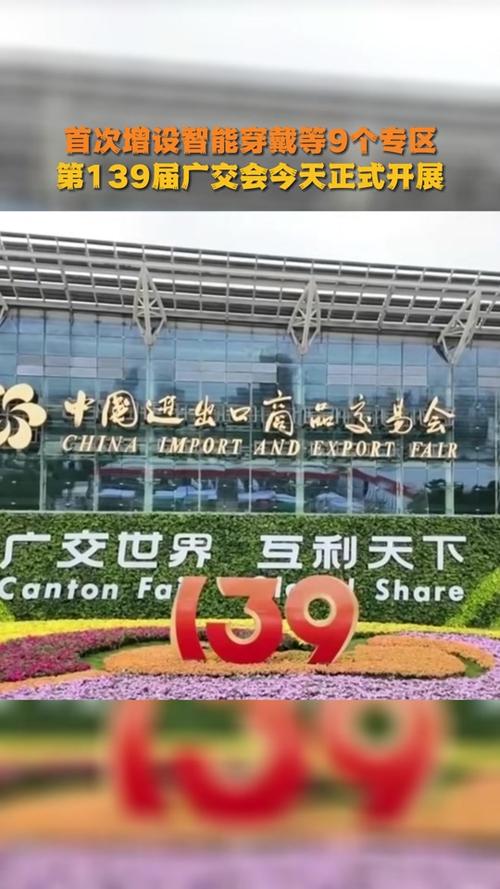 广交会专区截图