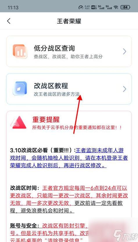 王者荣耀游戏修复在哪里图标