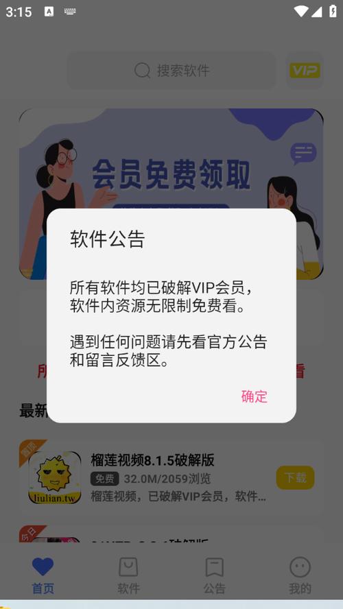 小马破解软件库图标