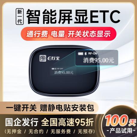 e行宝etc有服务费吗图标