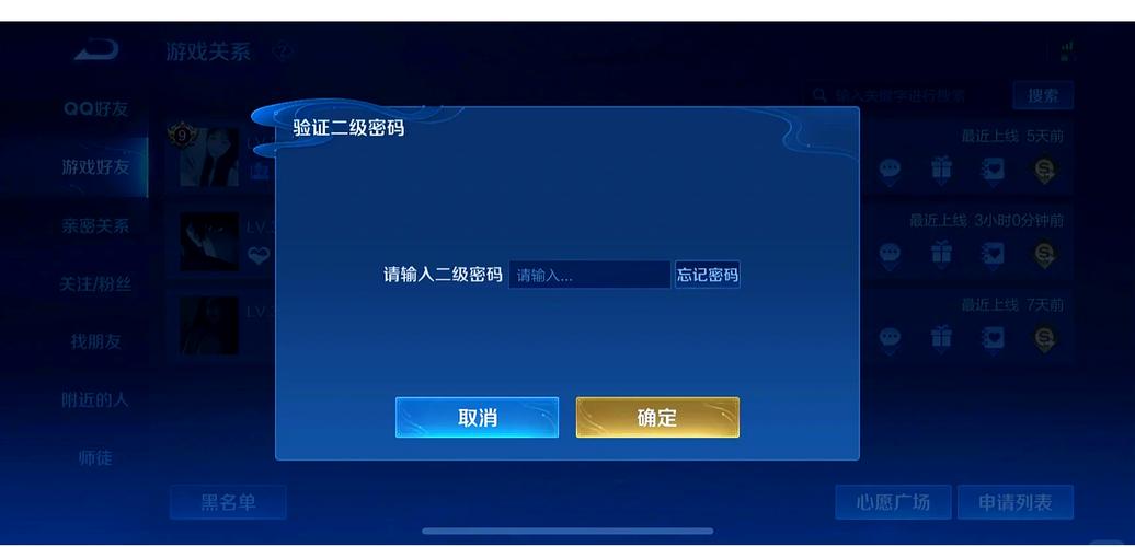 王者营地删好友怎么删图标