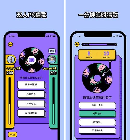 听歌猜歌名app多人玩图标