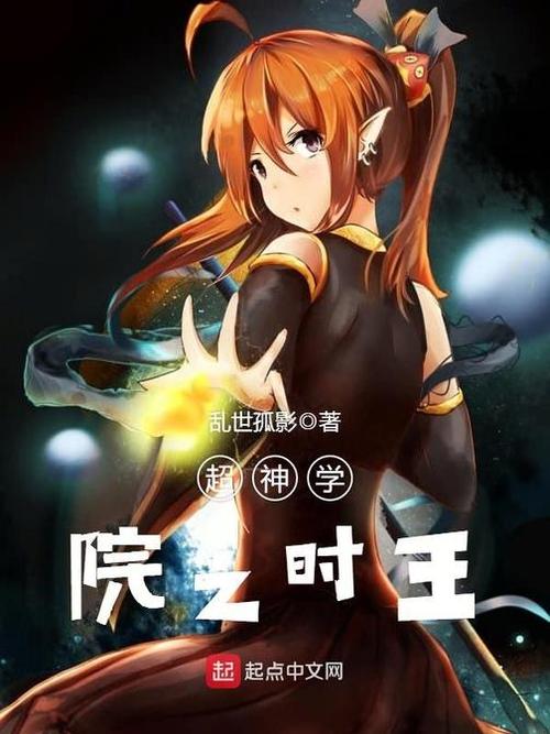 超神学院之时王图标