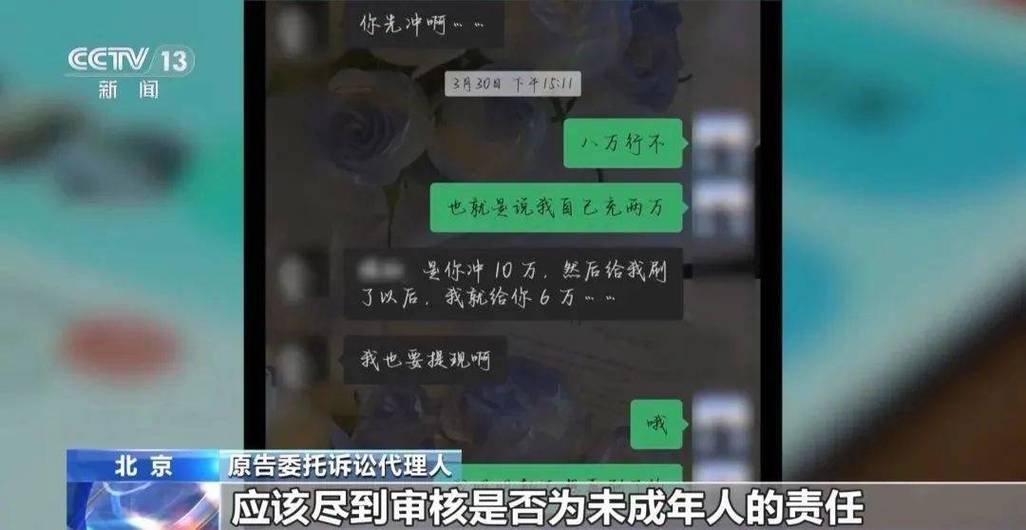未成年转账给别人能要回来吗图标