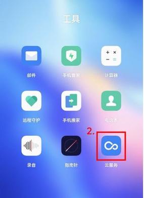 oppo相册怎么转到小米手机图标