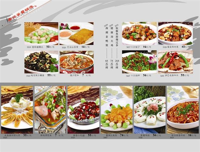 国际饭店15楼菜单图标
