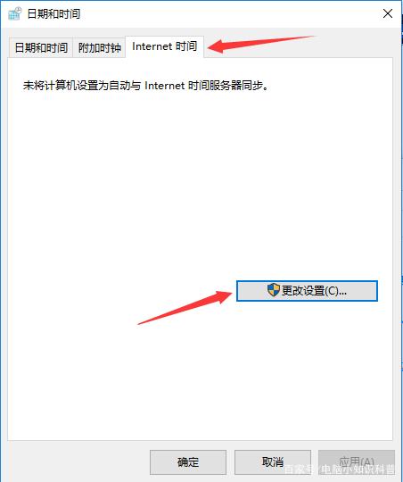 电脑显示时间与实际时间不符图标