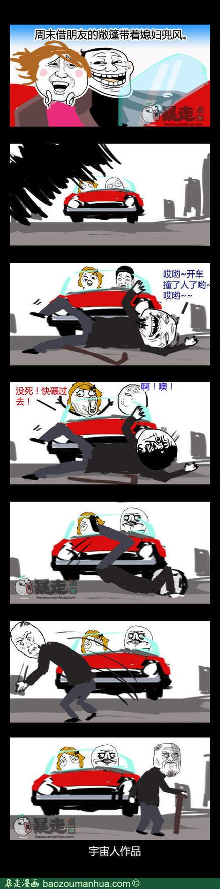 兽人小哥正在暴走中漫画截图