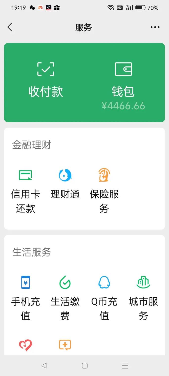 qq红包解除账户保护