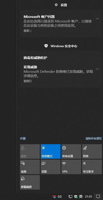 Win10右下角通知栏开关无效