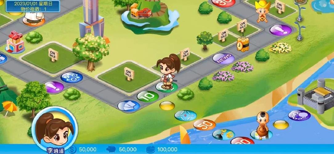 要做大富翁ios截图
