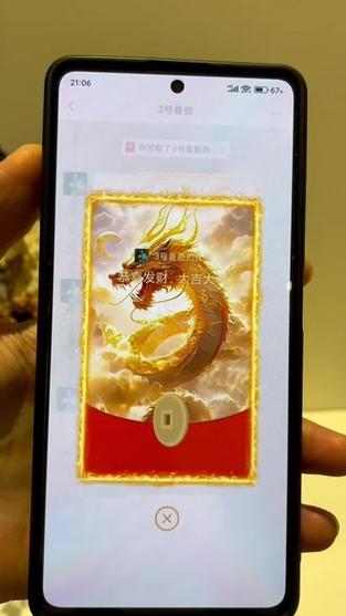 合成飞龙领红包版图标