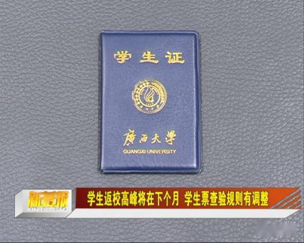 支付宝怎么看学生证信息