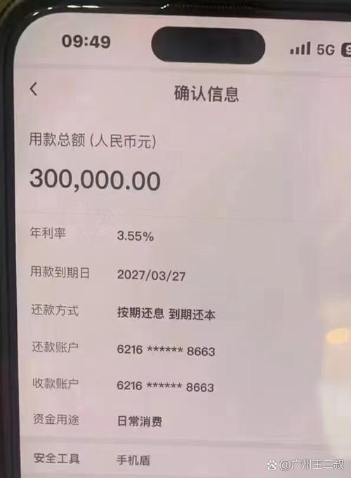 不用绑定本人银行卡的网贷截图
