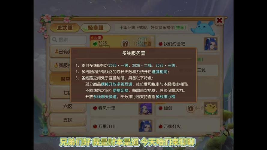 梦幻手游可以在电脑上玩吗图标