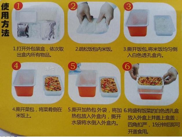 自发热火锅怎么使用发热包视频图标