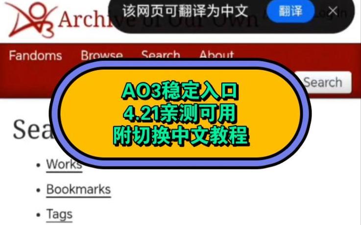 ao3怎么切换中文版图标