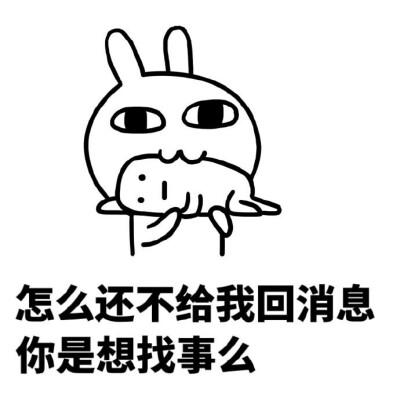 男人不回消息幽默回复图标