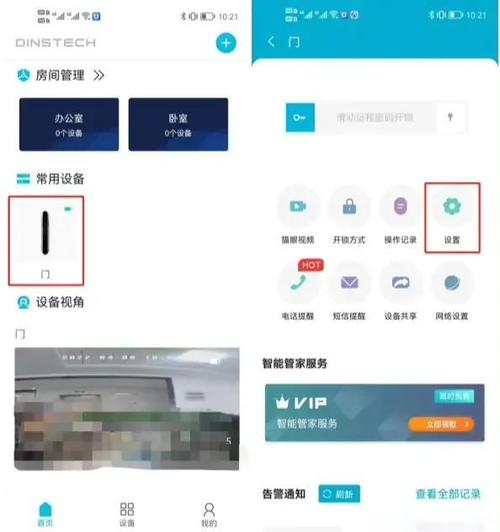 智能调节音量的作用图标
