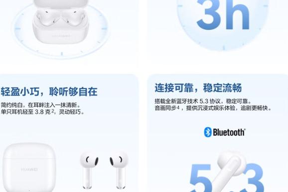 华为耳机支持快充吗图标
