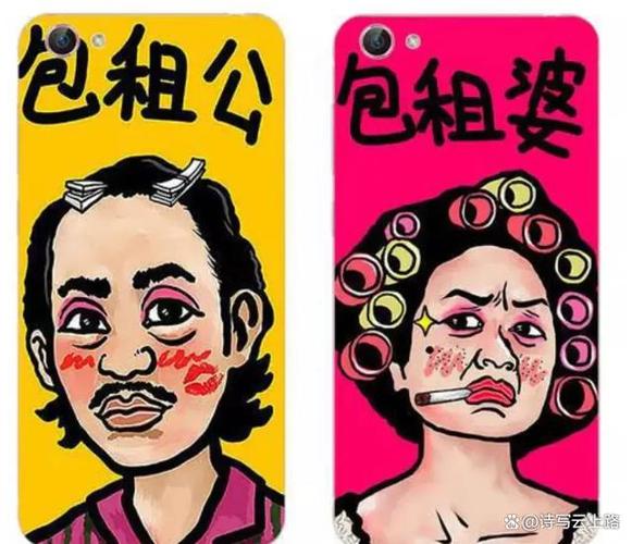 包租婆包租公收租图标