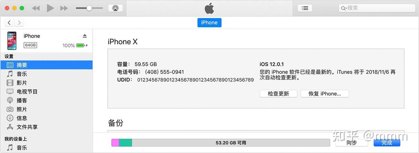 iphone手机其他系统数据怎么删除图标