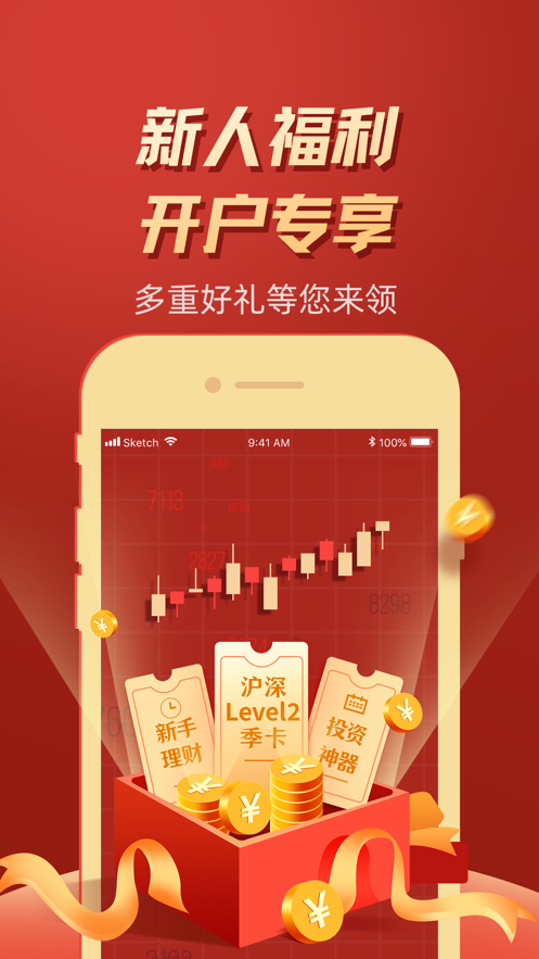 东莞证券掌证宝手机版下载安装图标