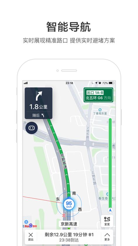 导航地图 百度在线图标
