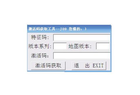 激活码生成器图标
