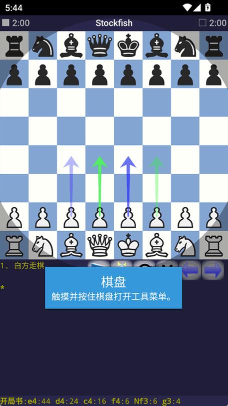 国际象棋免费下载安装图标