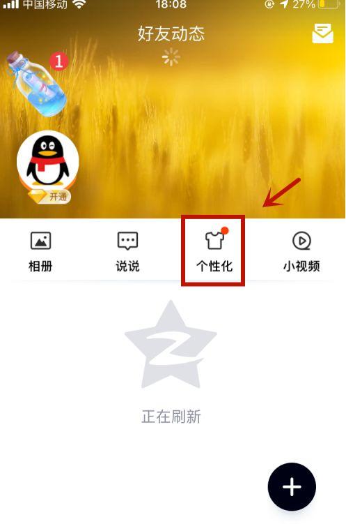qq空间关闭评论功能图标