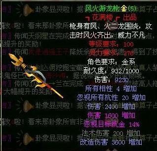问道100级武器需要技能吗图标