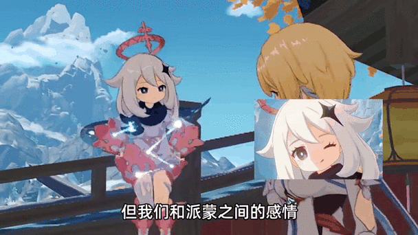 派蒙在玩家中的重要性截图