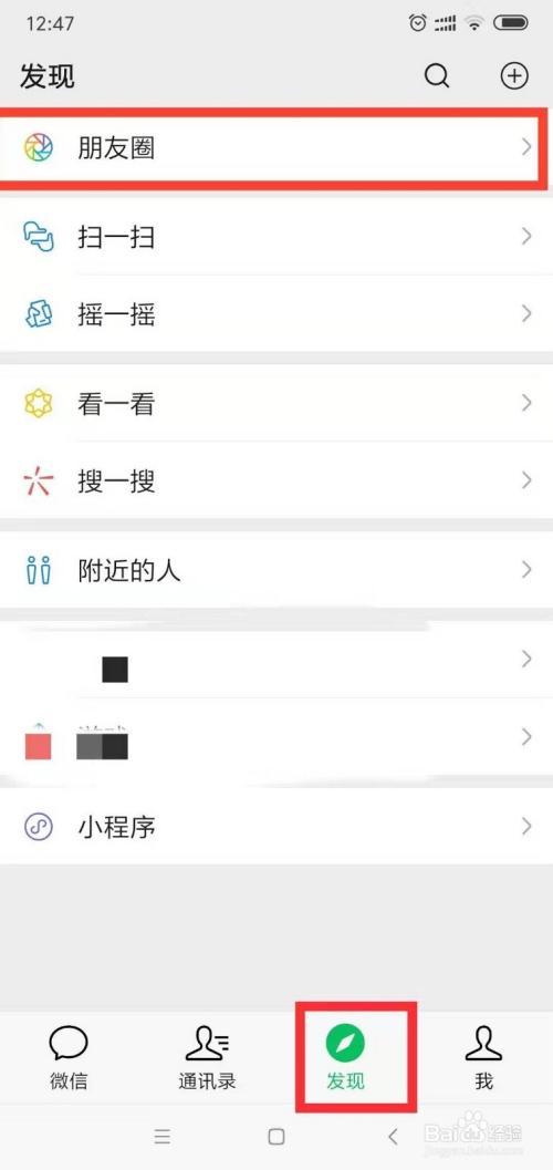 微信朋友圈顶部文字图标