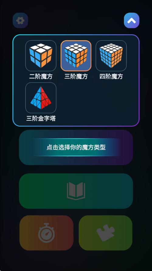 魔方学院2